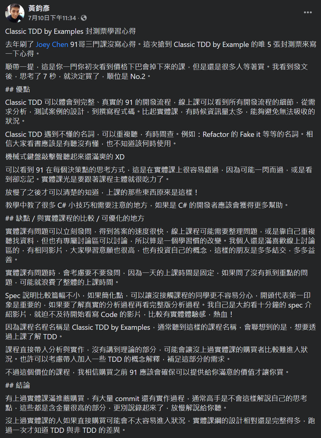 Classic TDD by Example - 最好的 TDD 學習資源