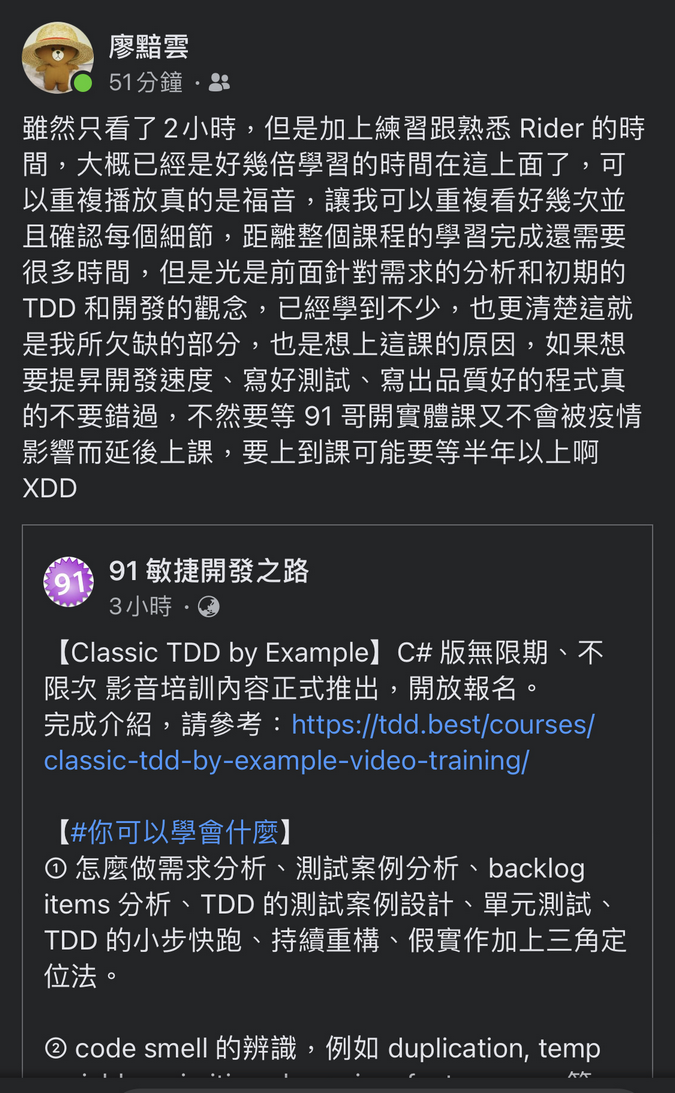 Classic TDD by Example - 最好的 TDD 學習資源